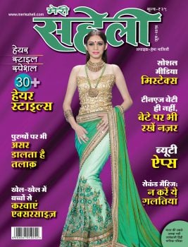 Meri Saheli - India’s No.1 Women’s Hindi Magazine