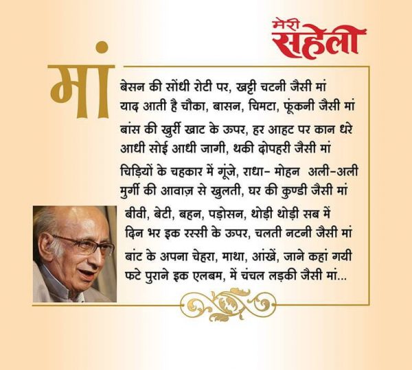 शायरी निदा फ़ाज़ली की उम्दा ग़ज़लें Shayari Nida Fazli Special